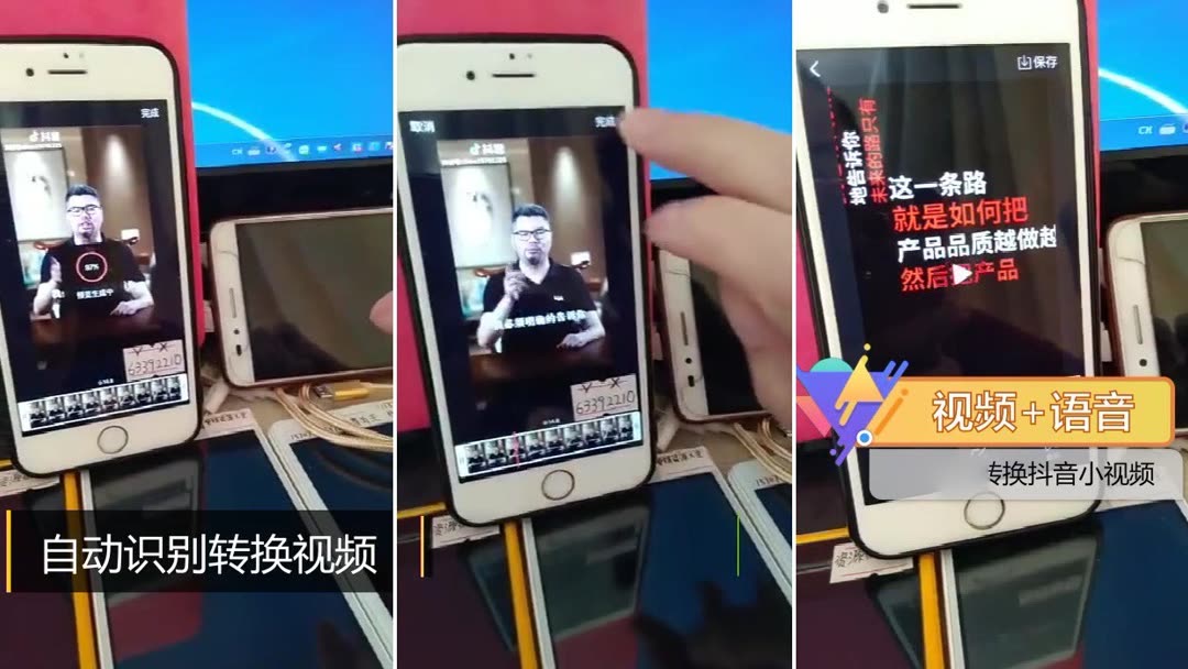 零基础视频语音自动转换成抖音小视频教程--抖音视频加字幕怎么做