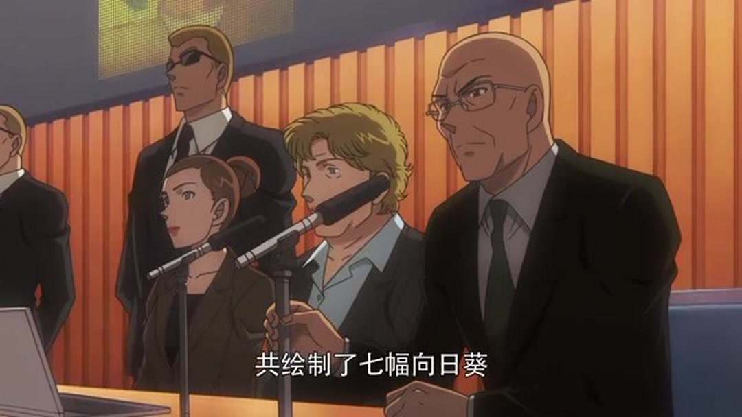 名侦探柯南 剧场版 日文版 业火的向日葵