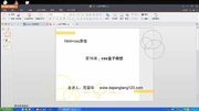 html css原理第十六节:css盒子模型