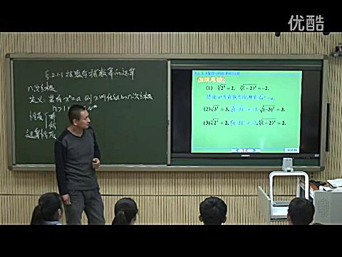 2.1.1 指数与指数幂的运算(高中数学_人教A版2003课标版_必修1)