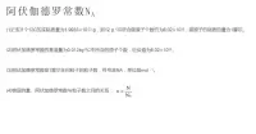 高一化学化学计量在实验中的应用1