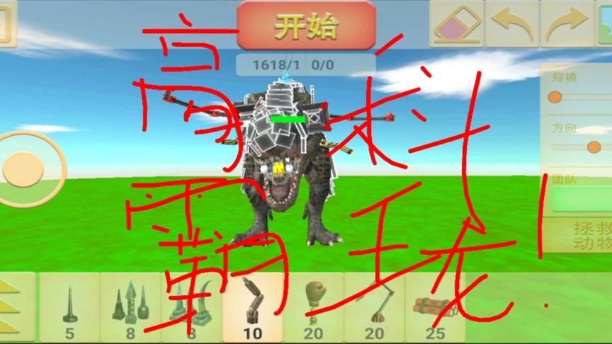 动物战争模拟器高科技霸王龙!