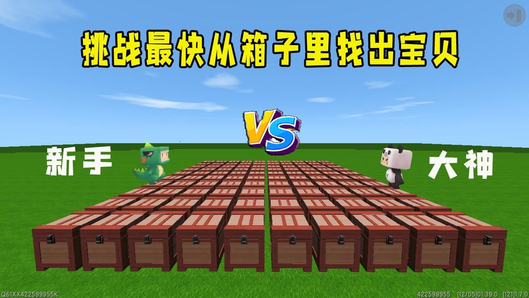 迷你世界:不同人找神器的区别,大神一秒从100个箱子里找出宝石