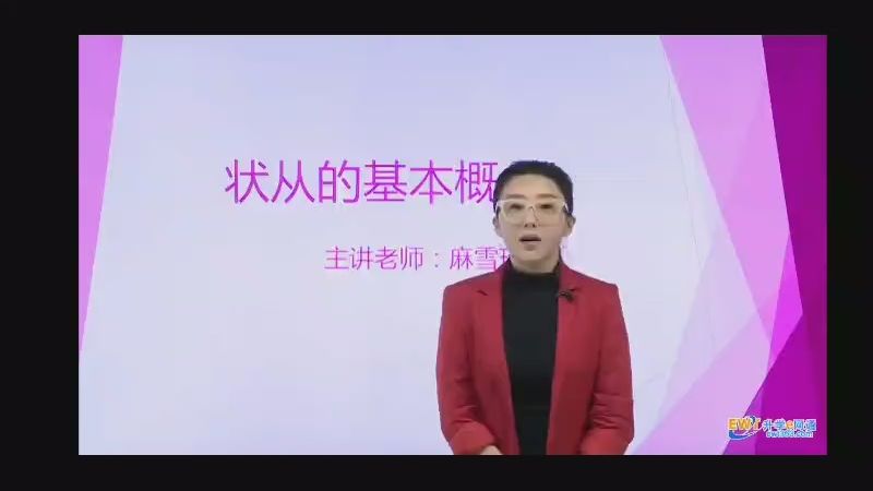 状语的基本概念