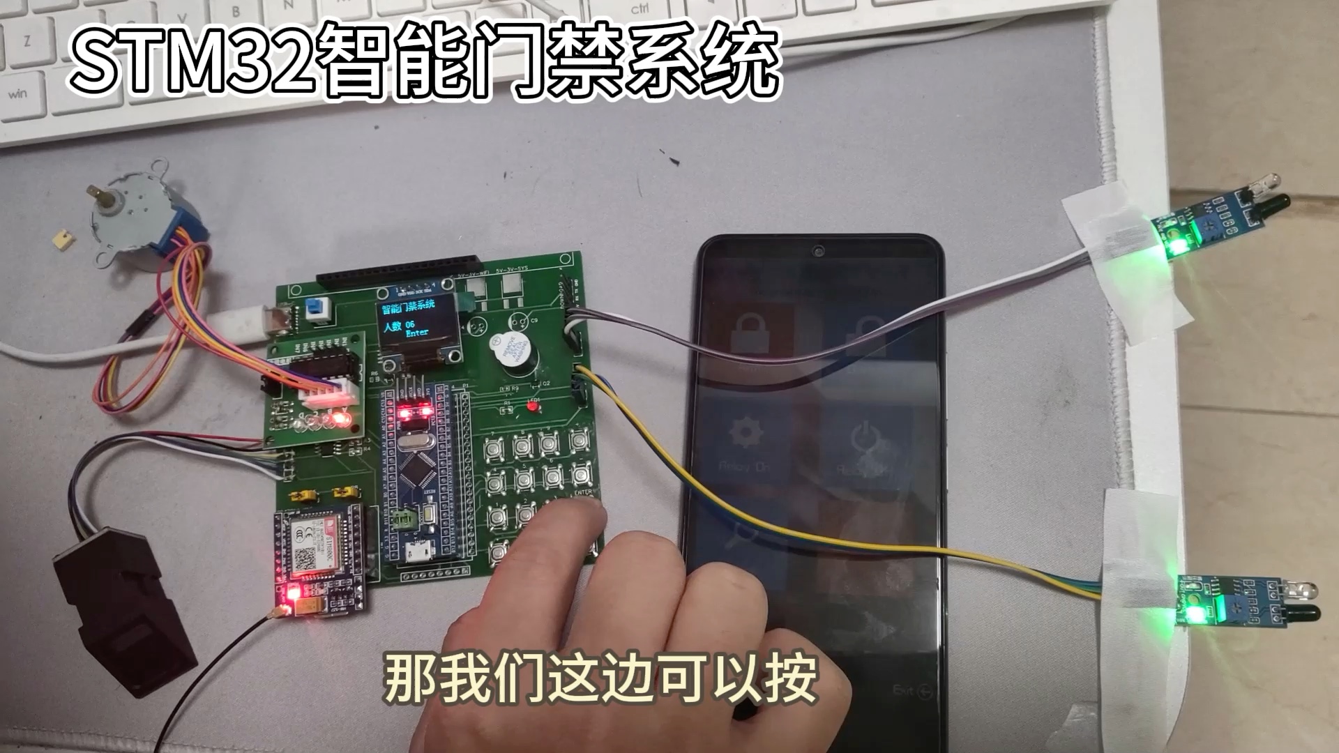 基于stm32单片机的短信指纹刷卡密码锁智能门禁系统(RFID+指纹+...