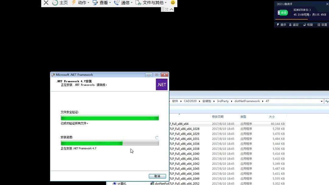 WIN7系统装net4.7不信任证书导致装不了CAD2020修复成功记录