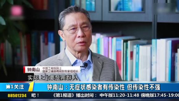 新冠肺炎无症状感染者难以被发现,钟南山:对其应该有双重检测