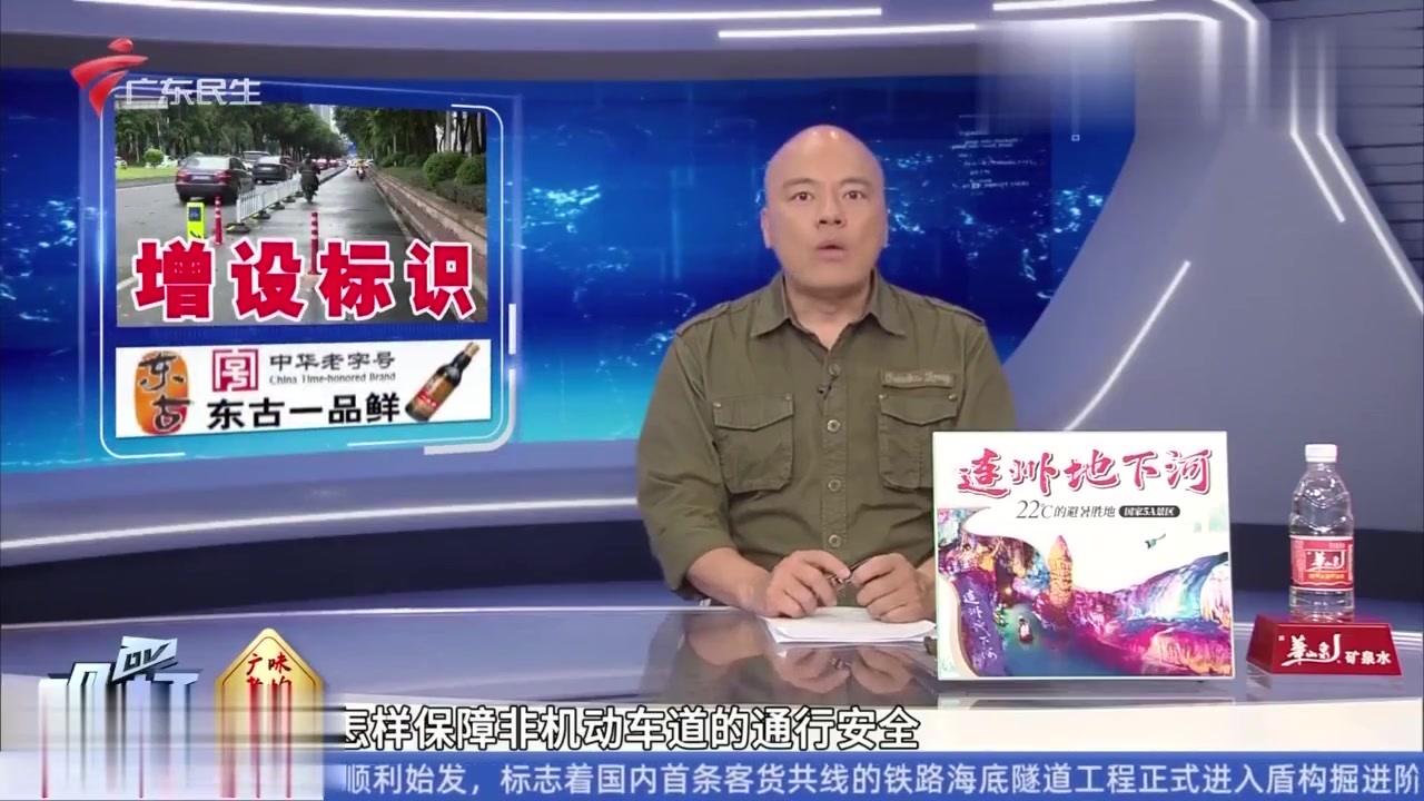 广州:增设多个警示标识提升慢行交通安全