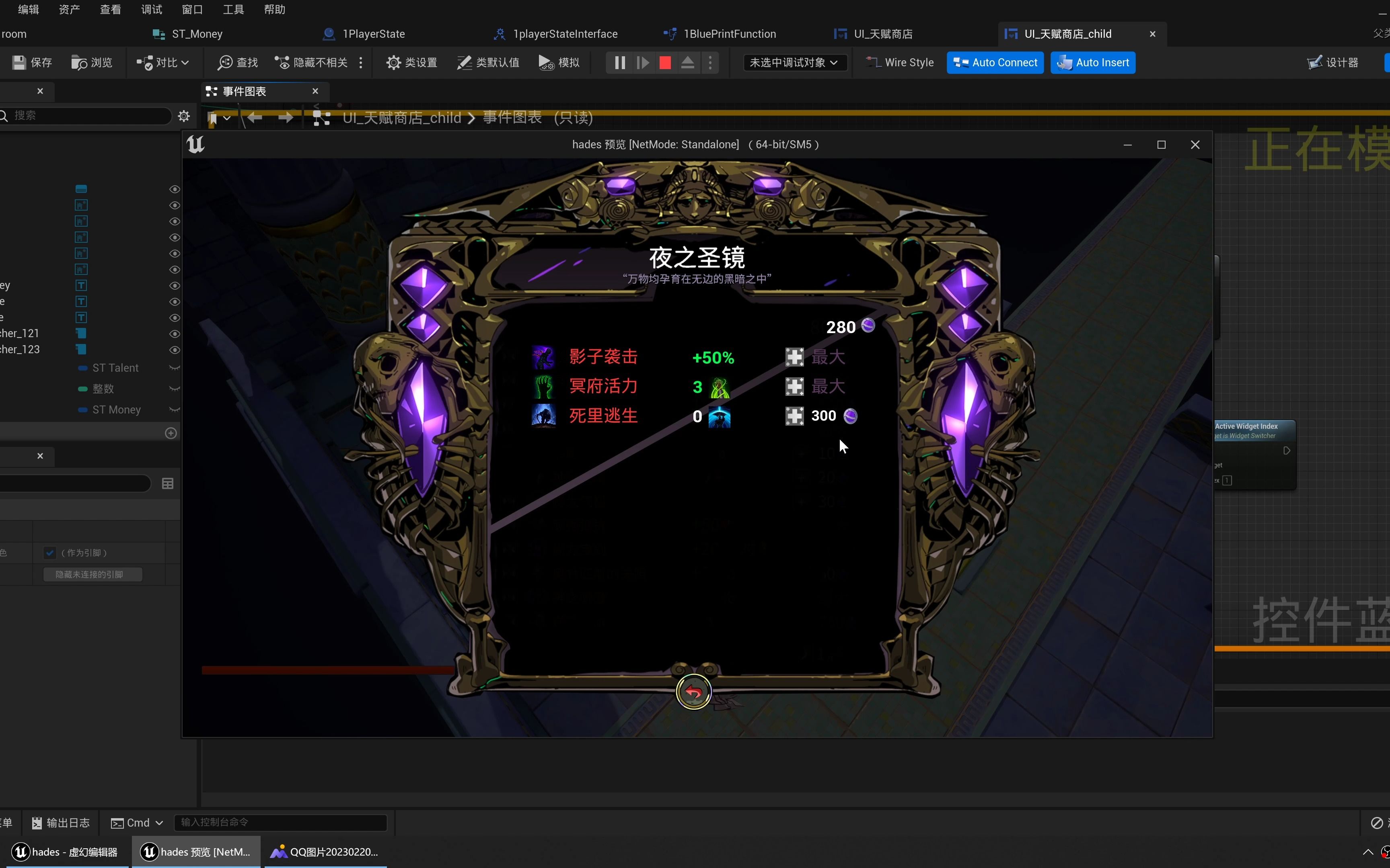 【UE5】教程 复刻3D哈迪斯 纯蓝图24升级天赋