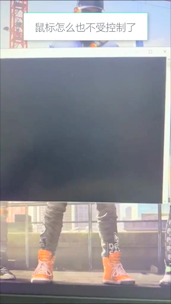 同事鼠标飘了,竟然不受控制