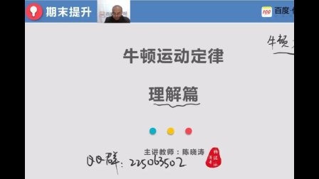 4、牛顿运动定律: 理解篇