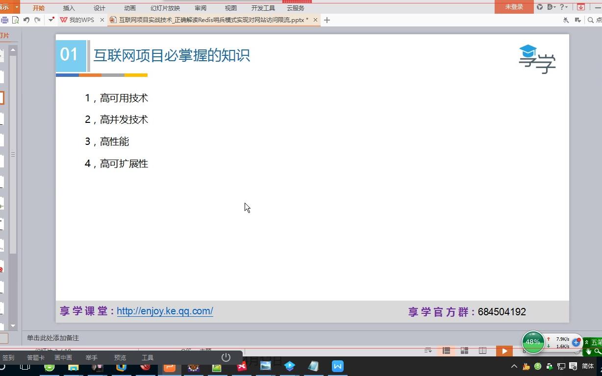 互联网项目实战技术_正确解读Redis哨兵模式实现对网站访问流