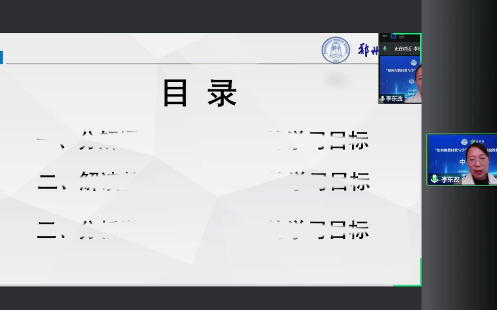 【初中历史】如何用教材教与学 案例交流研讨会 (名师与专家 宫毅点评 )