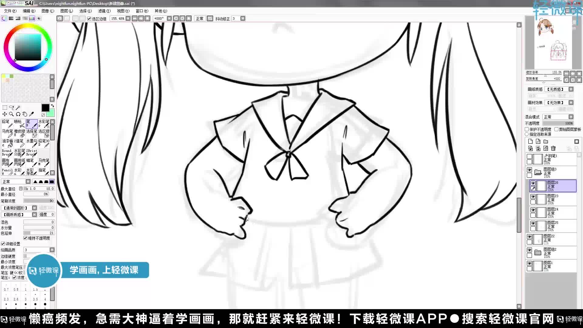 【全套】sai教程新手初级入门