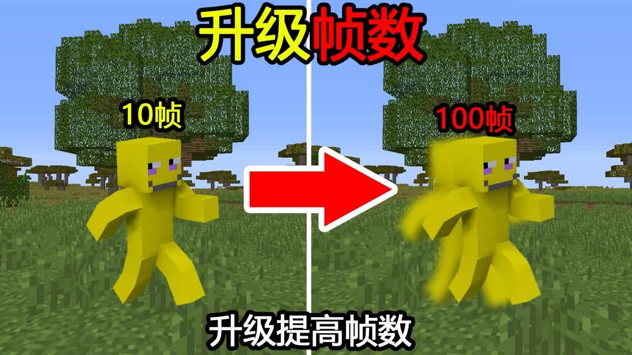 我的世界:开局画面巨卡,只能通过升级来提高画面流畅!