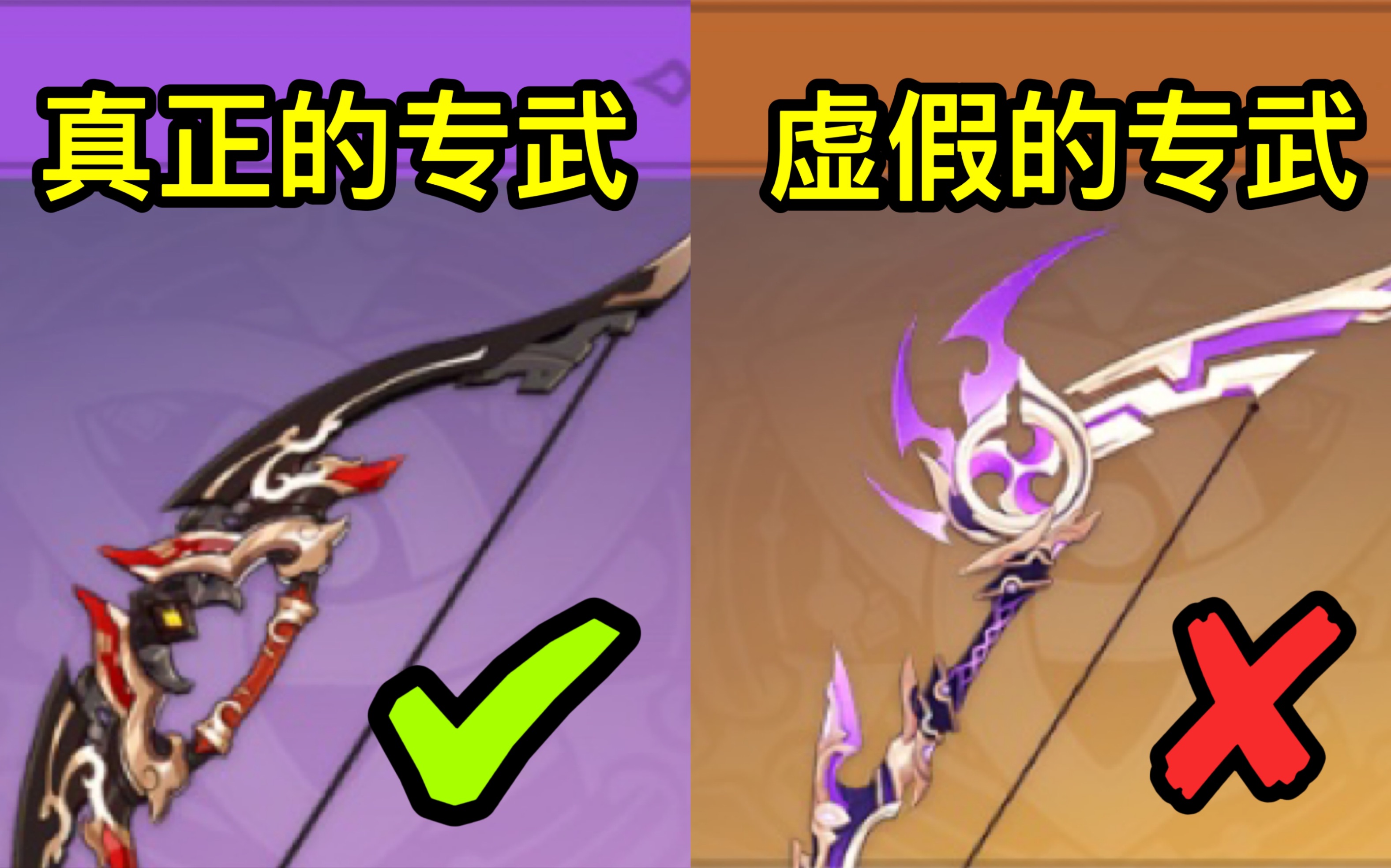 【原神】2.8卡池下半宵宫 飞雷之弦振 斫峰之刃 角色武器卡池抽取建议!