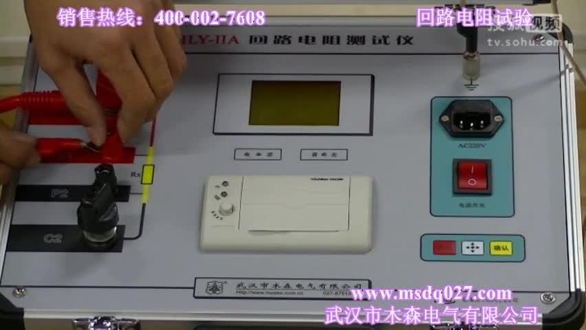 开关回路电阻测试仪的使用教程