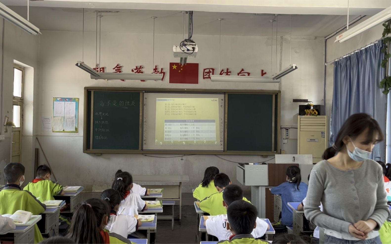 青岛版三年级下册商不变的性质