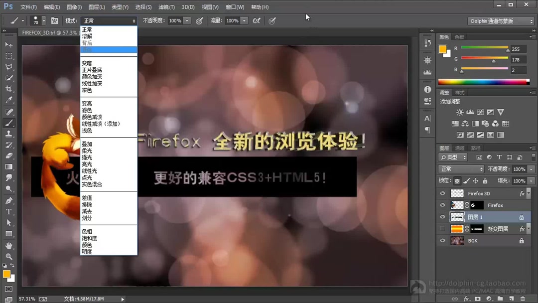 ps抠图课程3.3 背后模式以及清除模式ps提升教程