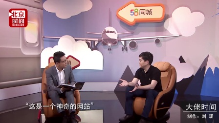 姚劲波: 58同城“一个神奇的网站”广告语竟来自微博留言