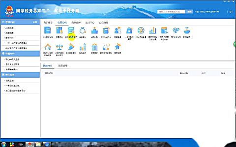 如何安装电子税务局及确认应申报税种