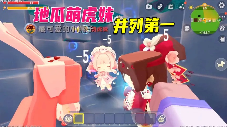 迷你世界:小宇家族的重生挑战,地瓜萌虎妹并列第一