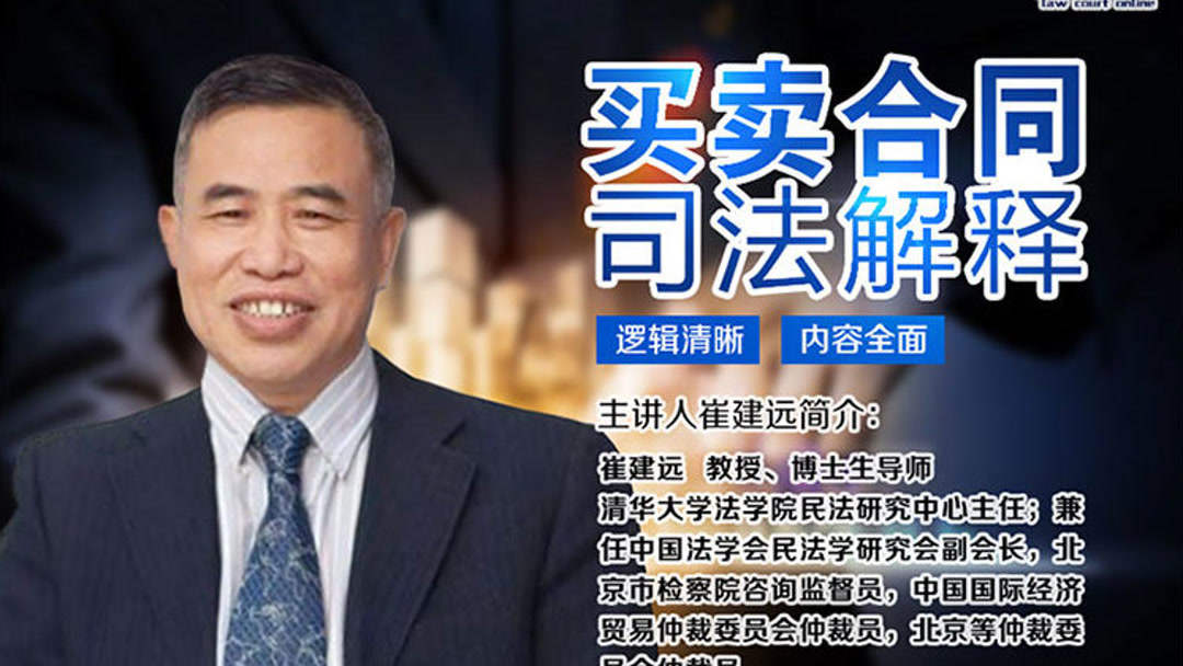 买卖合同司法解释 标的物的风险负担