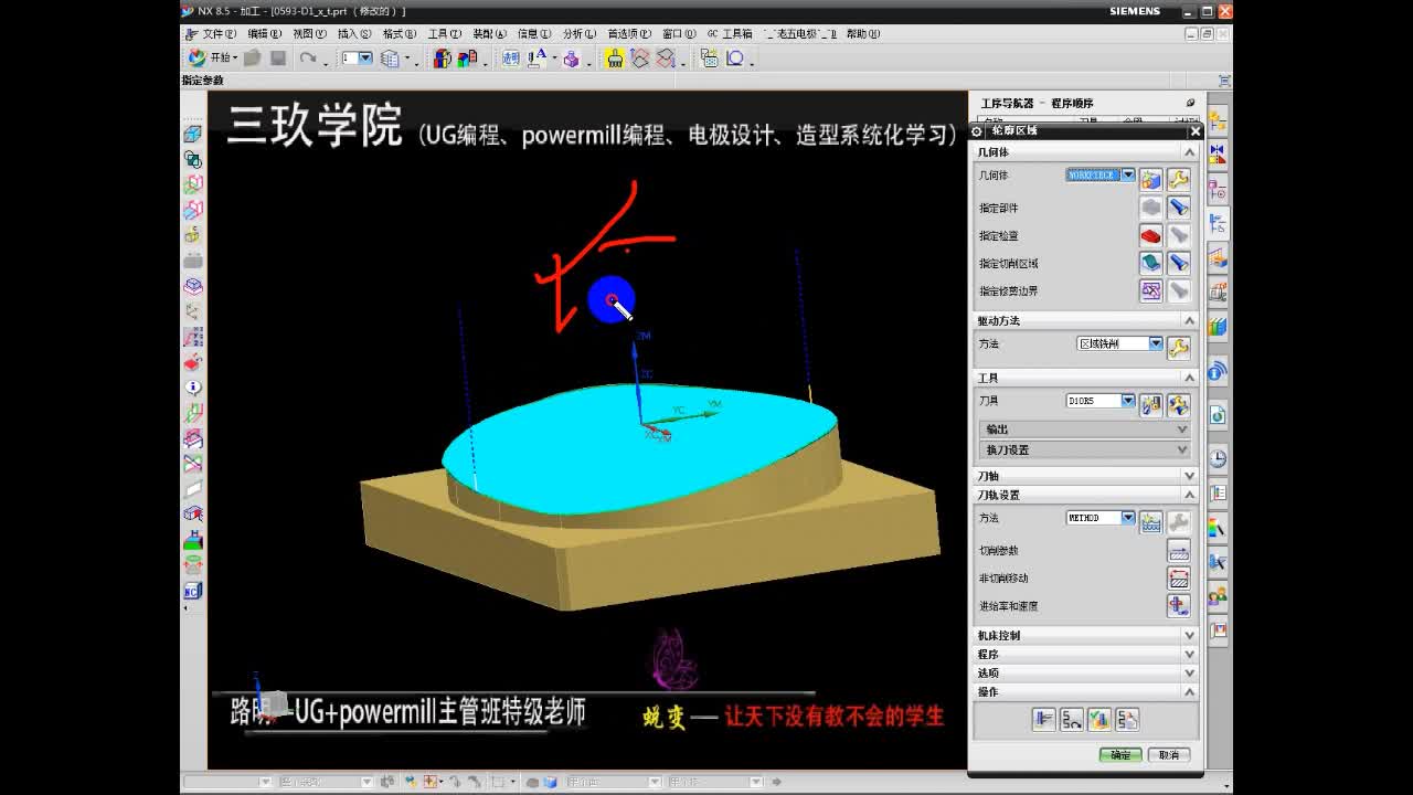 UG数控编程电极完整编程第三讲:核心实战总汇!