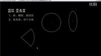 博克服装CAD视频教程-纸样中心-2.23-右键菜单绘图【圆弧、量角器】