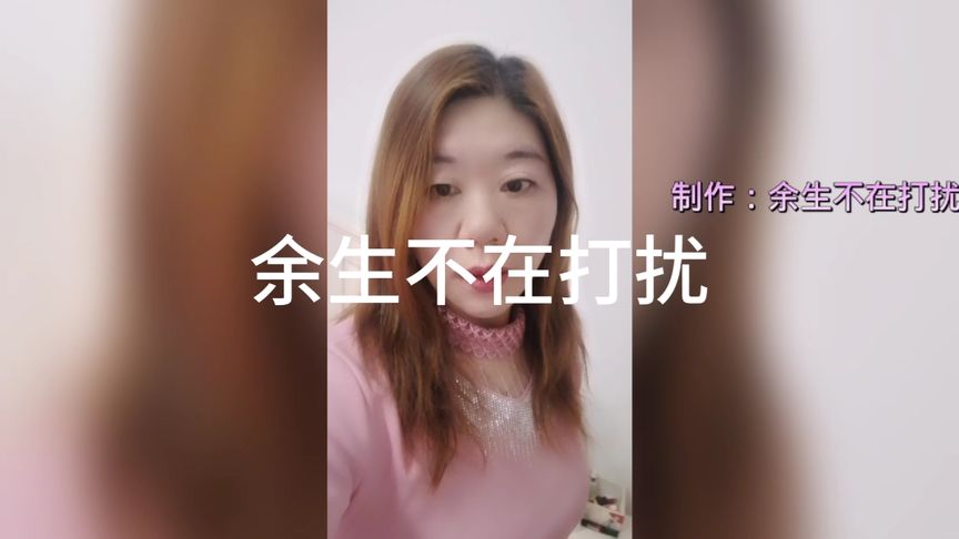 我还是我,爱你的心没有变,不管在那里!