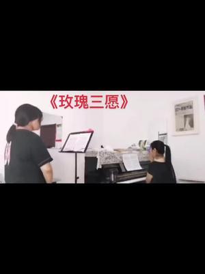 学习《玫瑰三愿》(一)声乐教学,唱歌,艺考课堂实录中视频伙伴计划