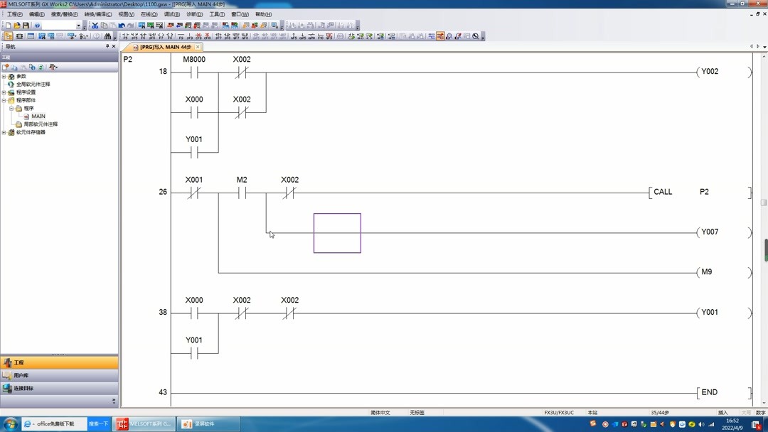 三菱PLC GX -Works2行与列的插入和删除操作(第20集)