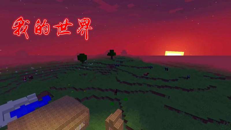 我的世界:用一天的时间,盖一个房子,父子同住!