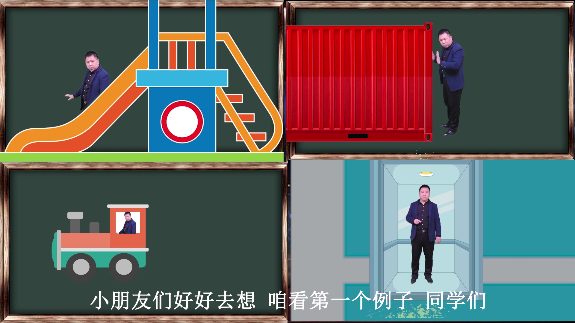 平移和旋转(二年级下册),数学不再枯燥乏味,趣味讲解