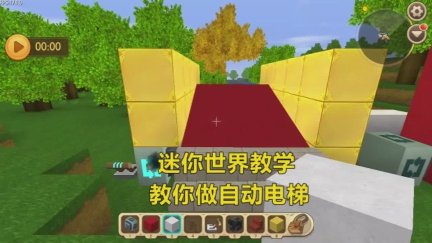 迷你世界教学:1分钟学会做自动电梯