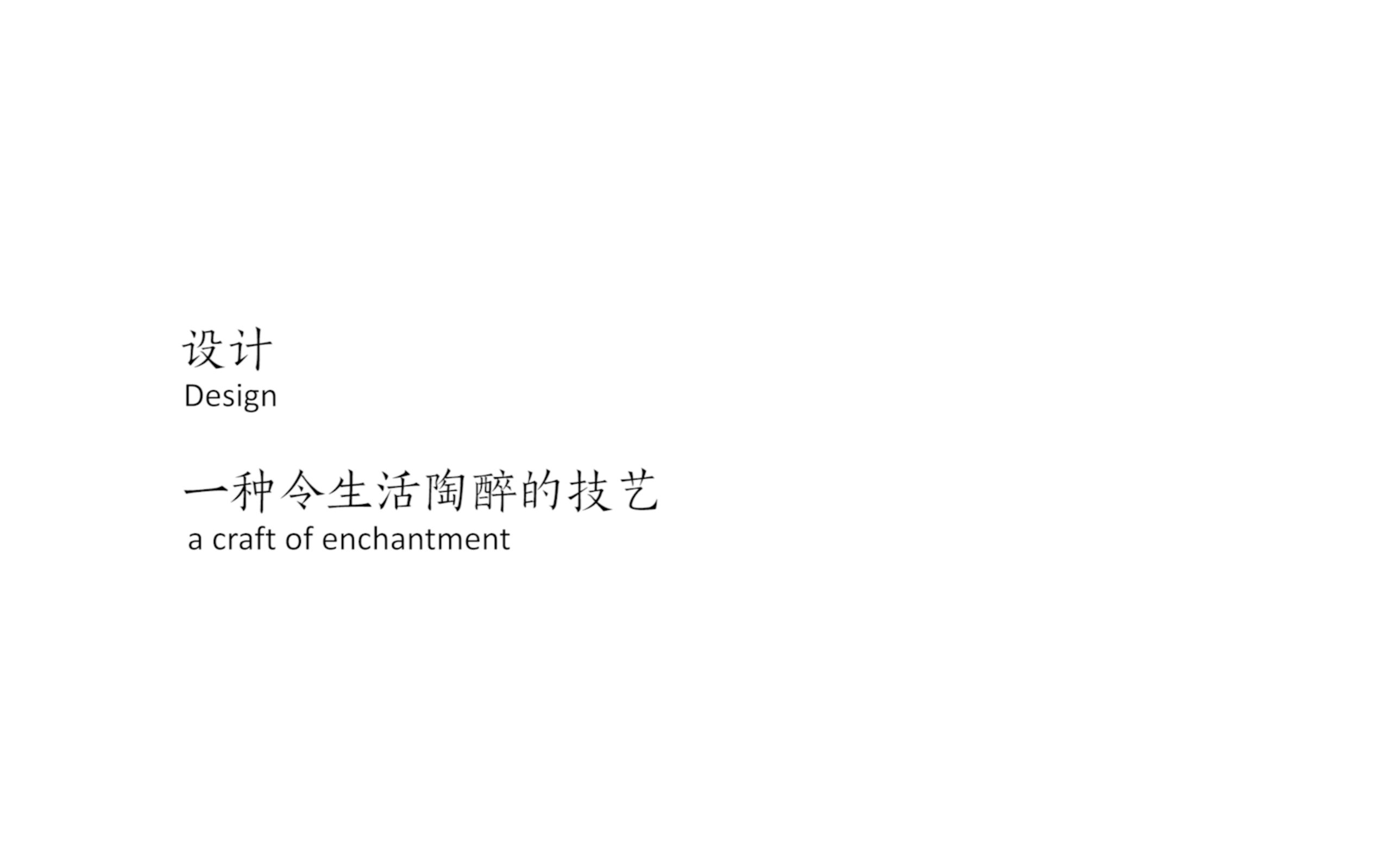 上海交大设计学院宣传片