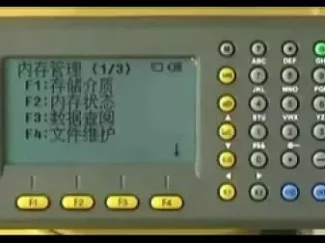 全站仪数据管理与传输
