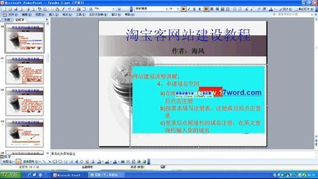 快速新手怎么做淘宝客推广,如何进行淘宝客网站制作教程