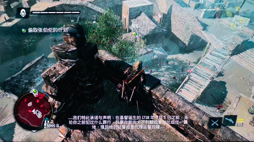 [4K/HDR/拍摄] 刺客信条4:黑旗 第24集 偷取张伯伦的计划