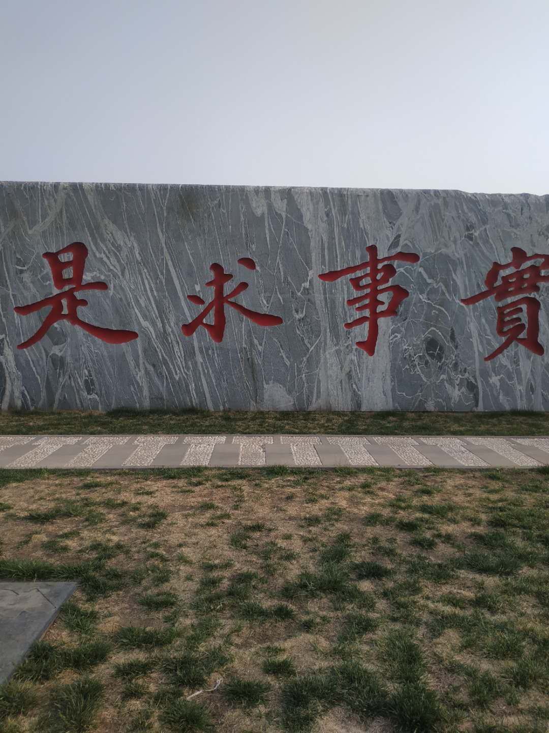 中高考理化解读 