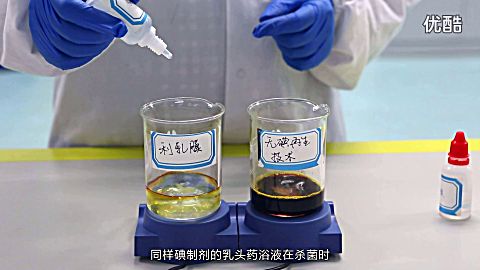 实验室演示奶牛乳头药浴液碘再生技术