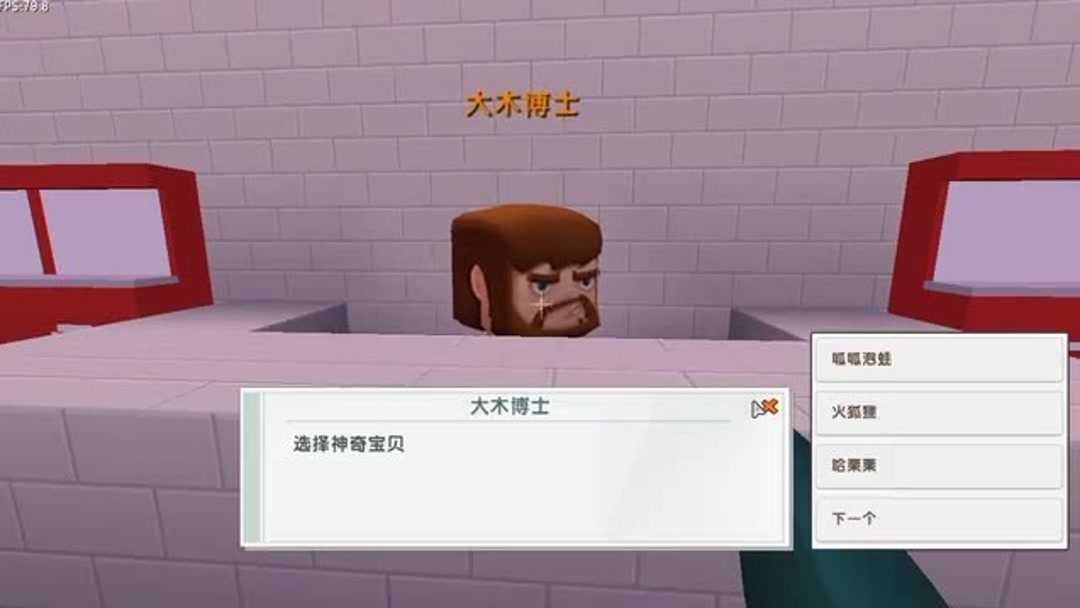 迷你世界:精灵宝可梦,半仙开局一只小火龙,精灵全靠自己捉!