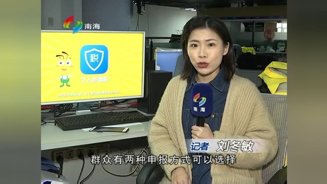 今起个税APP可填报专项附加扣除信息