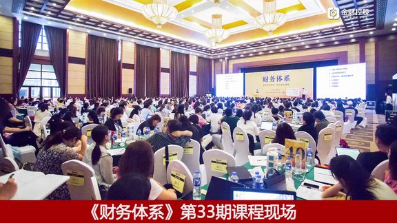 中国最易懂的民企老板财税课程