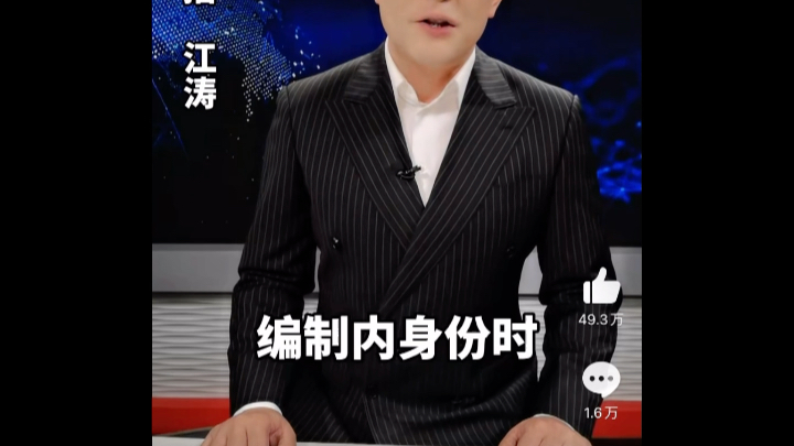 保护我方官媒! 湖北经视!