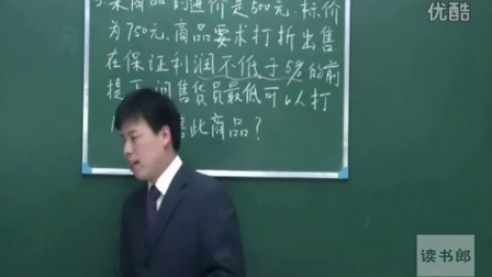 ...下册第9章第2课 一元一次不等式(初中数学黄冈名师课堂同步教学实录)