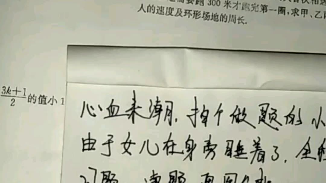 七年级上册,一元一次方程题