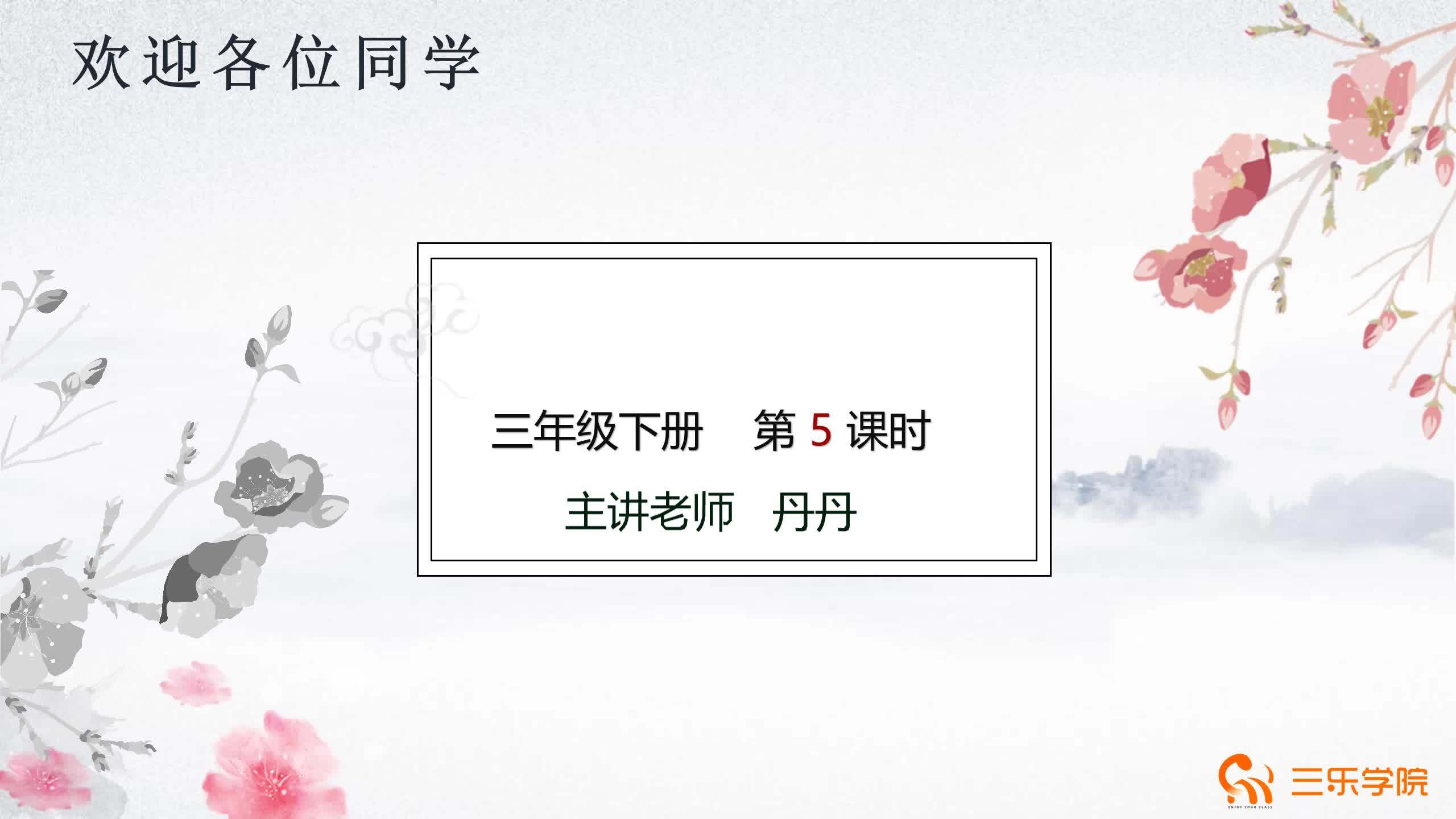 北师大版小学数学三年级下,轴对称的学习,看看这一节掌握了没有