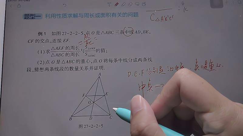 初中数学人教版九年级下册基础知识点讲解十一