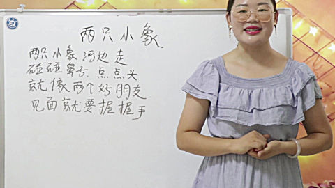 手指操演练:超级可爱的两只小象手指舞,快来学习吧!